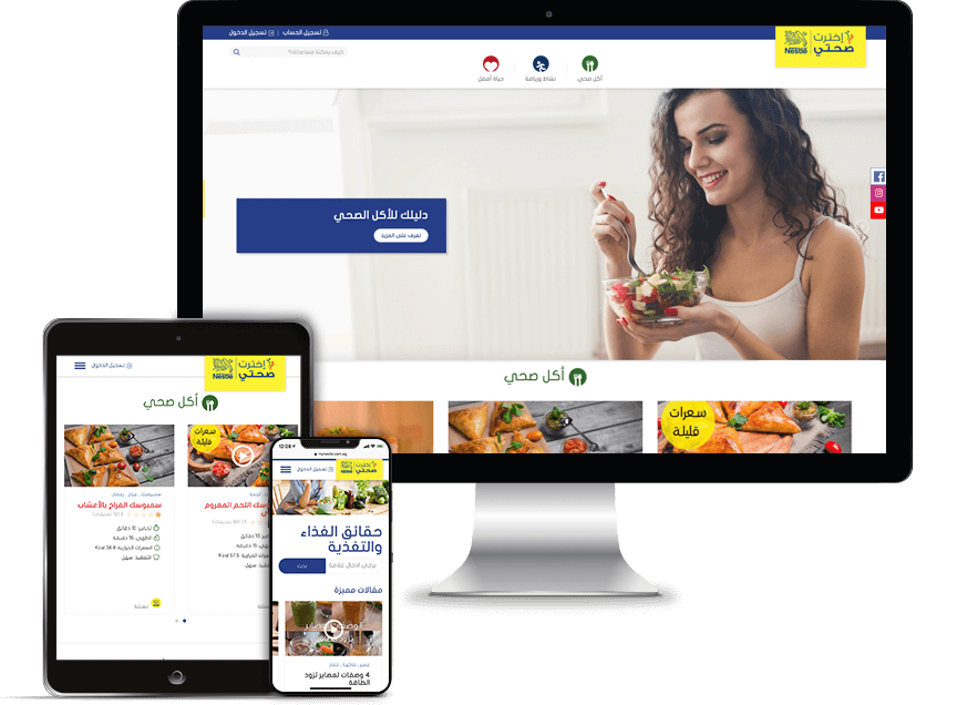 Website Development and Content Creation for Nestlé